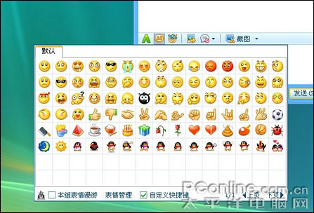 媒体首发!腾讯QQ2007正式版真实体验_技巧综览_太平洋电脑网PConline