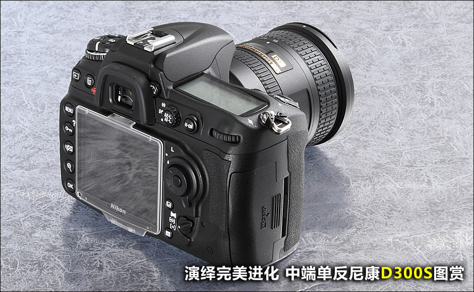 演绎完美进化 中端单反尼康D300S图赏_图赏数码相机_太平洋电脑网