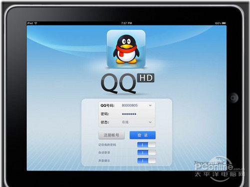 iPad版QQ官方页面出现 将于iPad同期上线_ipad专区软件和游戏_太平洋电脑网PConline